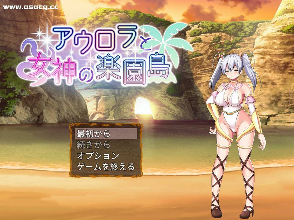 【爆款RPG/汉化】黎明女神与天堂岛 Ver1.4 云汉化最终版【佳作/战斗エロ/1.73G】 - 叶落次元