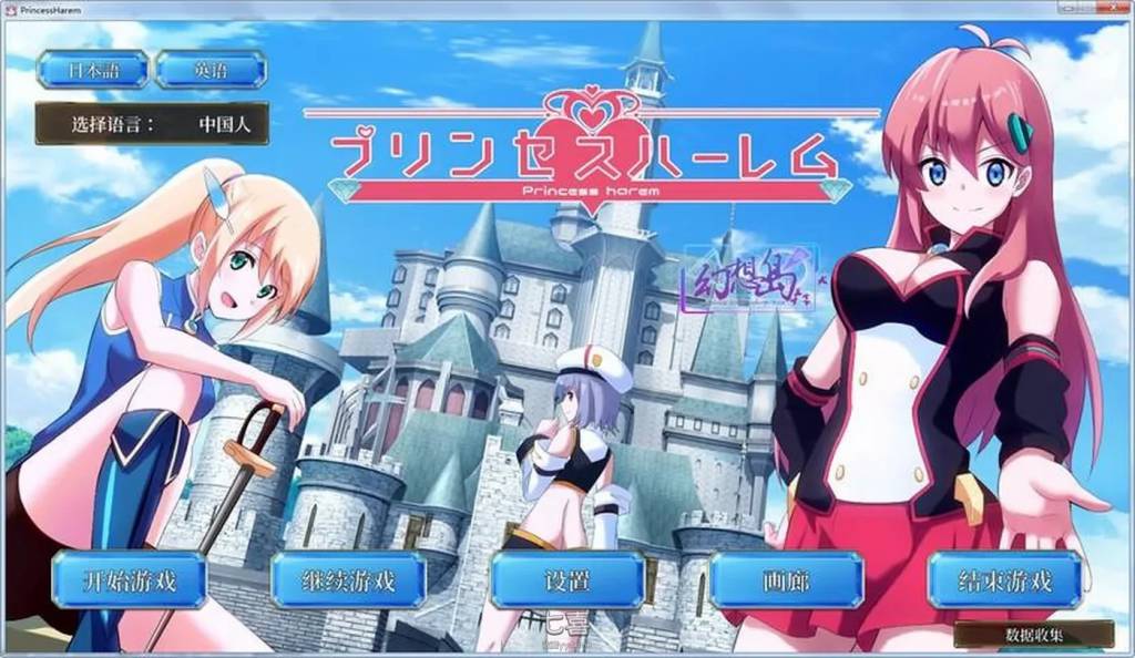 公主后宫：Princess Harem Ver1.10 步兵版[SLG游戏/调教/步兵/全动态][全CV/3.98G]PC游戏 - 叶落次元