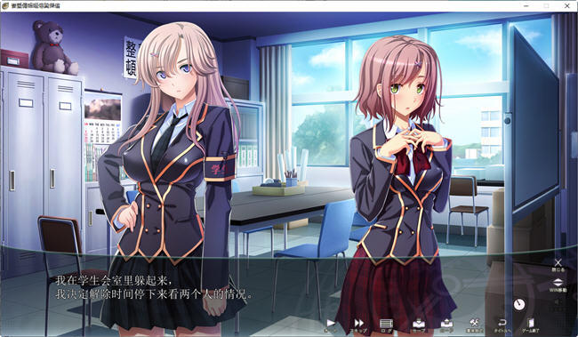 学园时间静止 汉化完整版 ADV游戏+CV 1.5G - 叶落次元