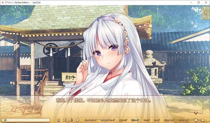 甜美夏日 Perfect Edition AI精翻汉化版 ADV游戏+CV+壁纸 3.6G - 叶落次元