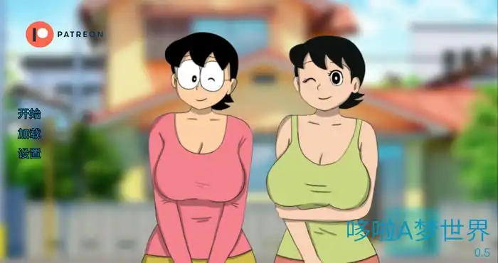 哆啦A梦世界 /盯裆猫 Doraemon X 0.9c汉化版【日式SLG/2D/动态/毁童年/乱伦】PC+安卓 - 叶落次元