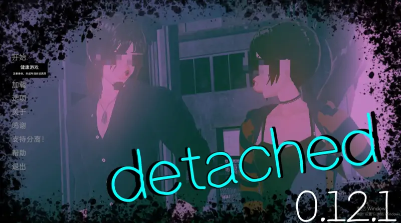 【亚洲SLGAIGPT汉化3D】超脱Detached [v0.12.1]【PC+安卓1.97G】 - 叶落次元
