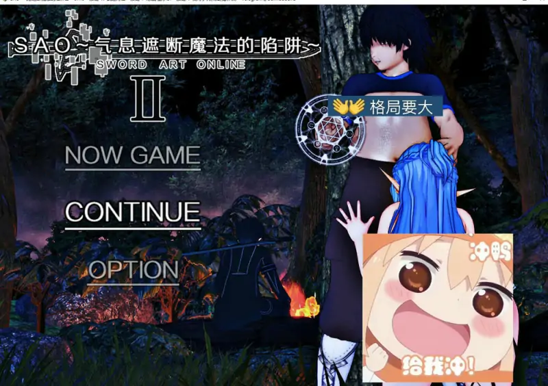 刀剑SAO~气息遮断魔法陷阱Ⅱ V0.401官方中文版★修复BUG 更新 - 叶落次元