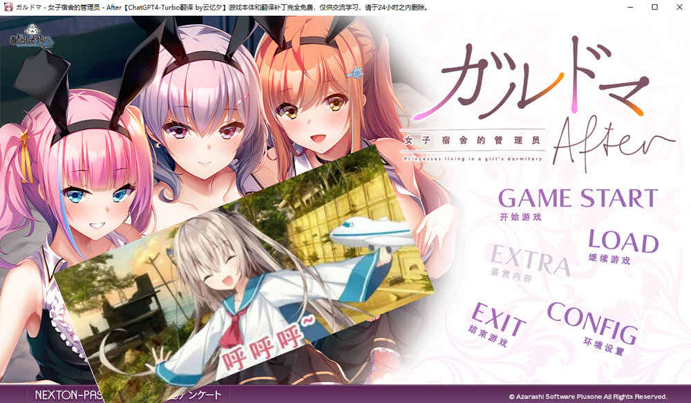 女子宿舍的管理员-After AI汉化润色版+全CG存档★全CV[新汉化/3.2G] - 叶落次元