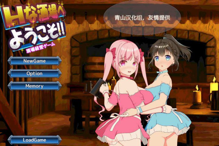 NTR循环 V1.30 精翻汉化版+前作超H酒馆精翻版 养成SLG游戏 - 叶落次元