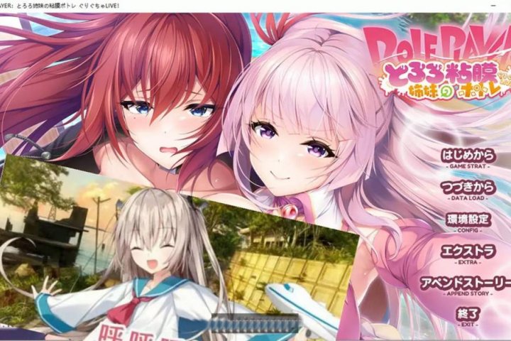 ROLEPLAYER：小粥姐妹的黏膜游戏 V2.0精翻汉化版+全DLC★CV[6G] - 叶落次元